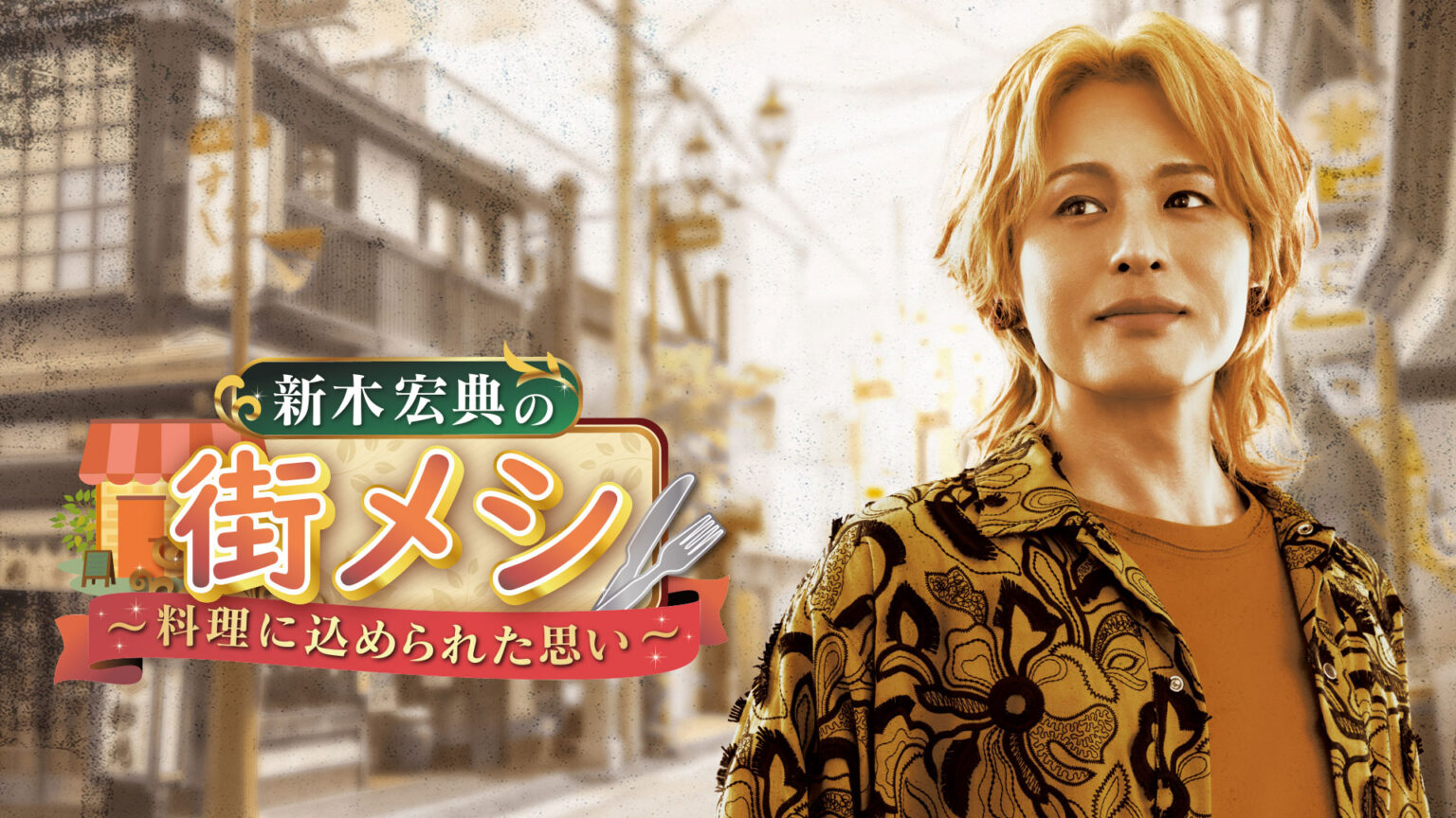 東京創生プロジェクトドラマ「東京水没！？」TVerにて配信開始！ - BS11+トピックス | BS11プラス トピックス